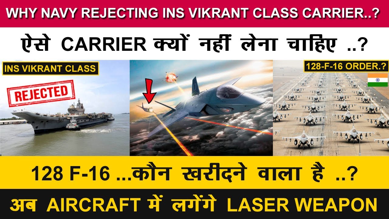 Indian Defence News:INS Vikrant class Carrier Rejected..?,Laser weapons ...