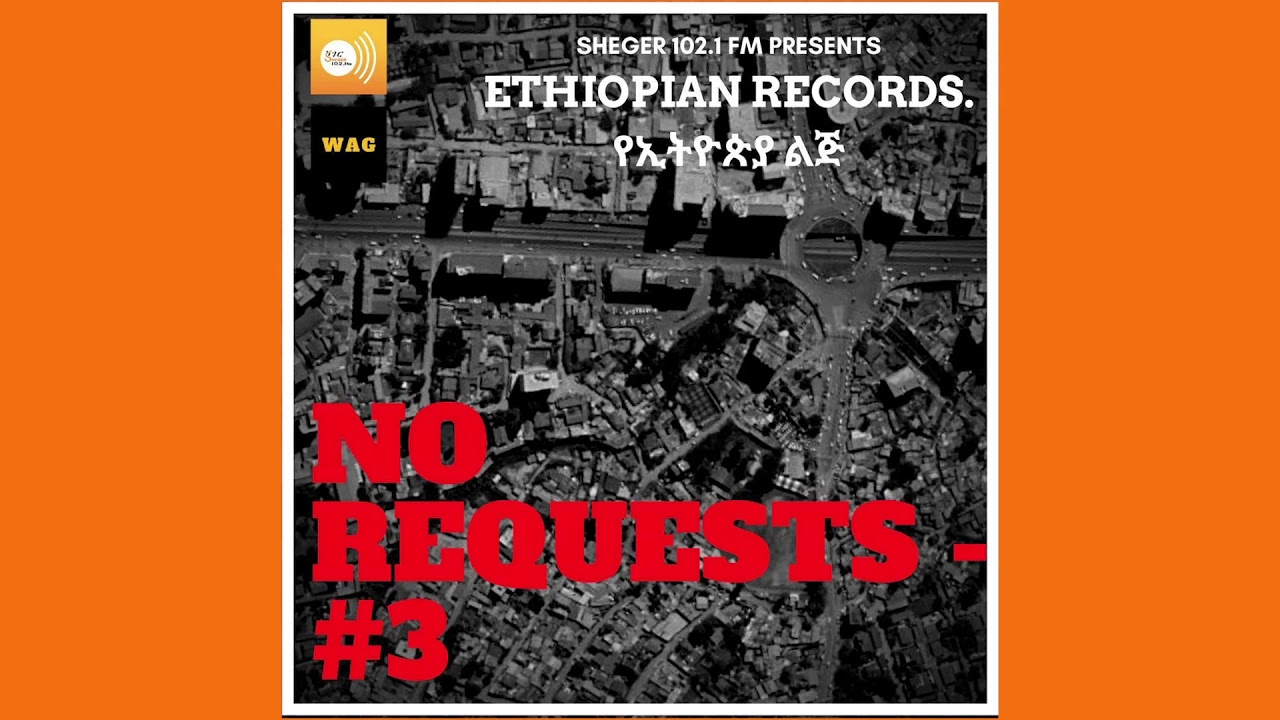 ኖ ሪክዌስትስ፡ ክፍል 3 No Requests: Episode 3 - YouTube
