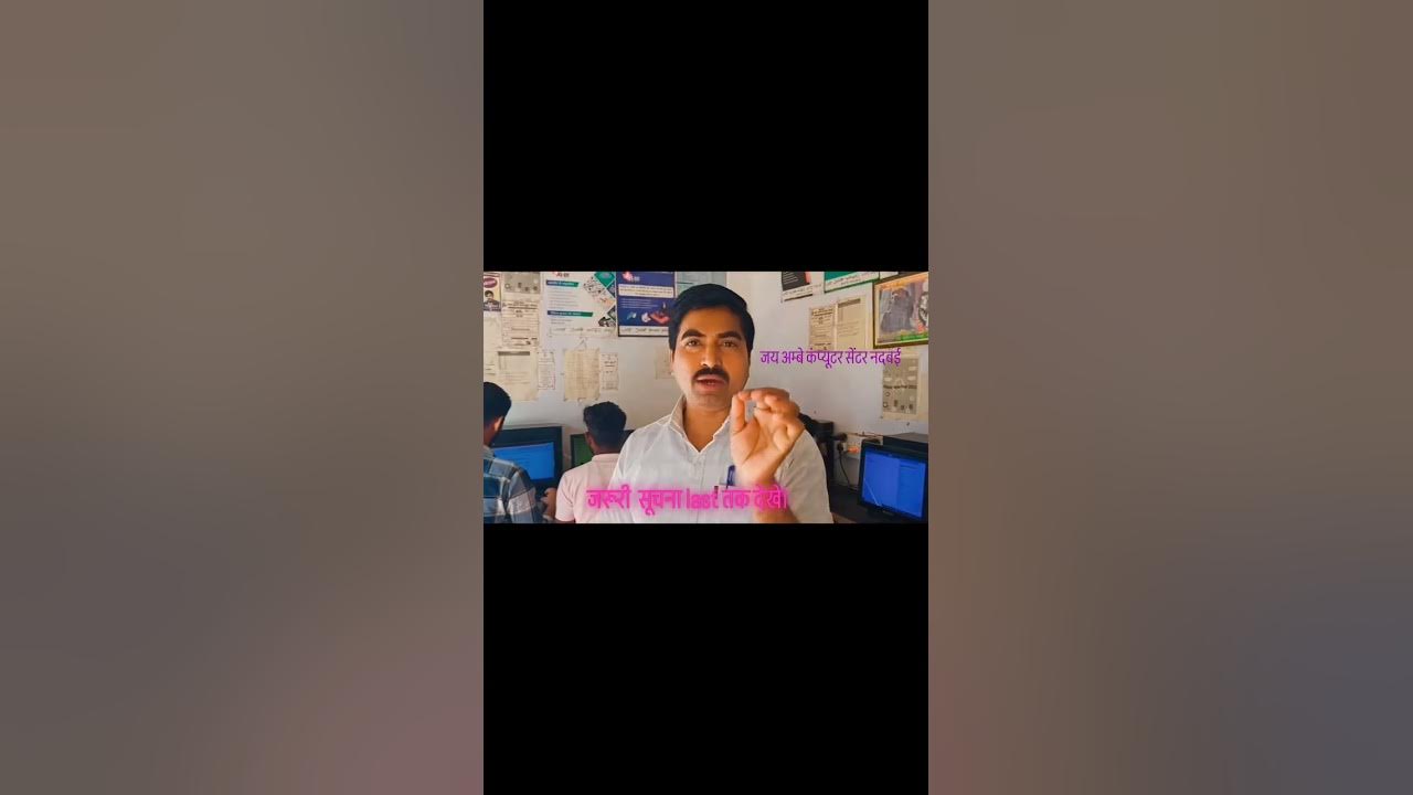 Patvari 2025 RS-CIT जरूरी #viralreels #shortvideo #computereducation #motivation #viralshorts ...