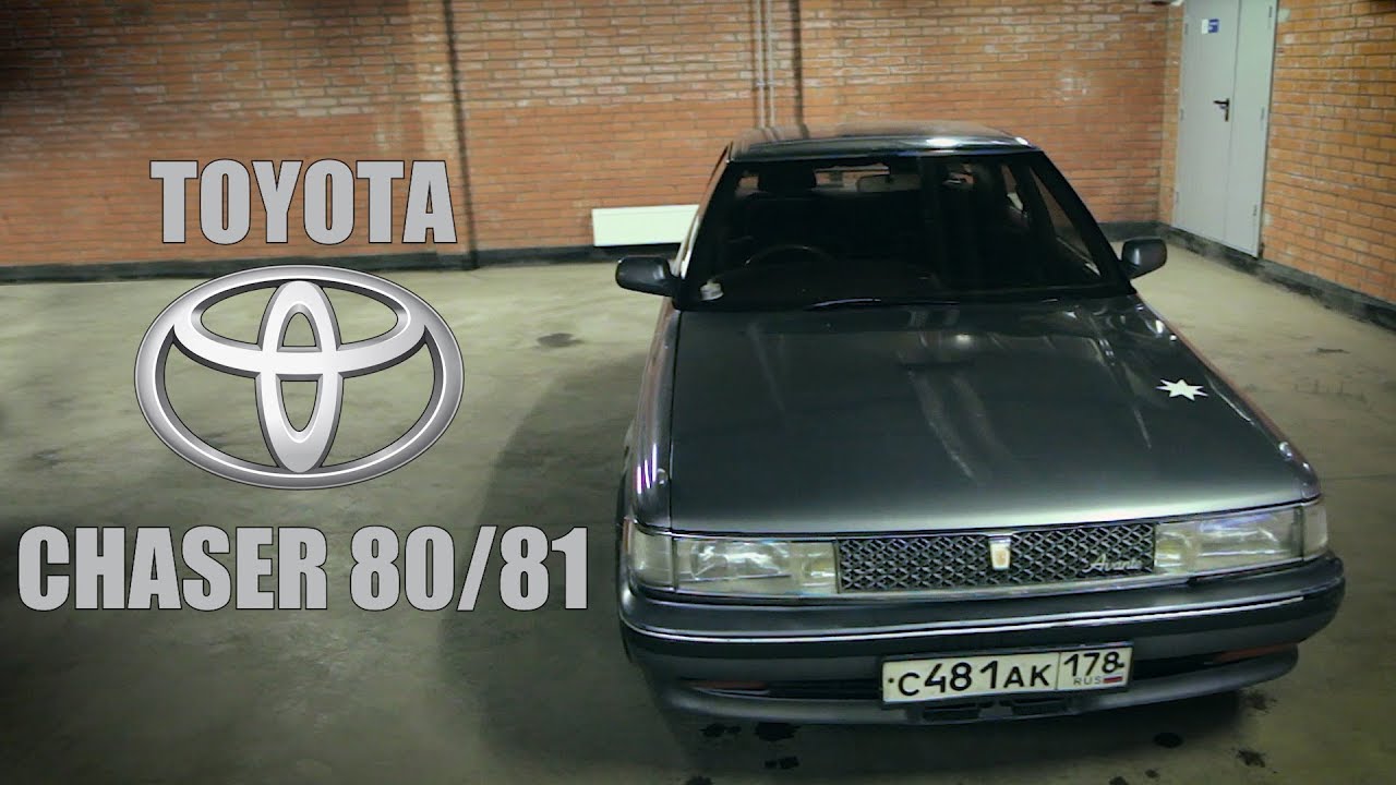 Идеальный первый авто за 100к. TOYOTA CHASER 80 - YouTube