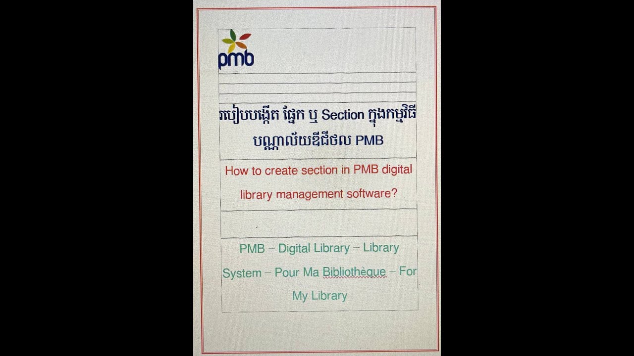 បង្កើត ផ្នែក ក្នុង PMB - Creating Book Sectioin in PMB - Easy Library ...