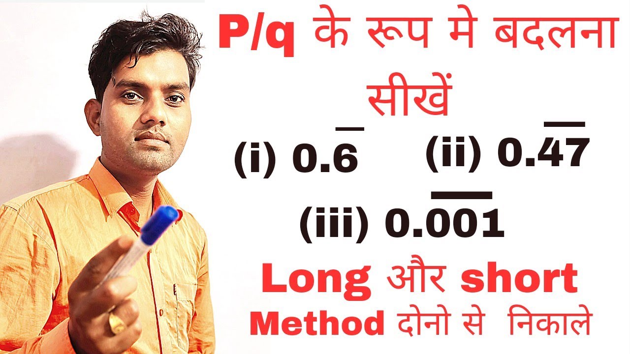 0 666 P q p q Form Of 0 666 0-666-p-q-p-q-form-of-0-666