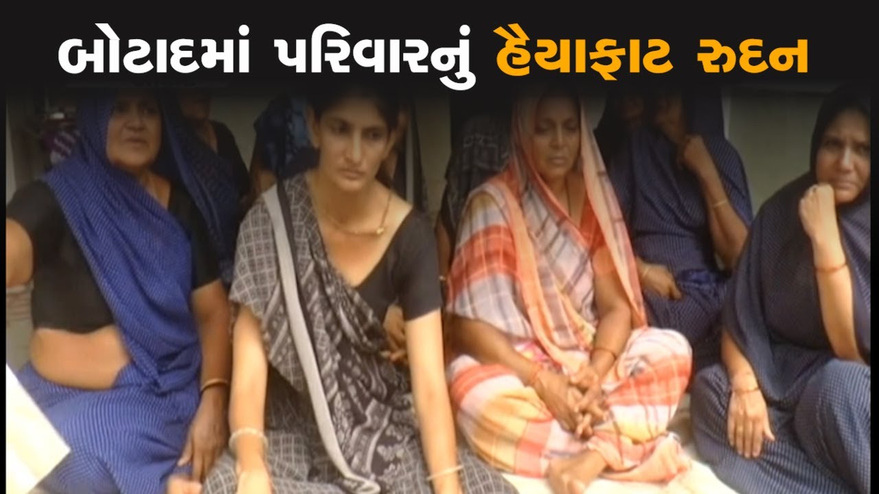 Ahmedabad ISCKON Bridge Accident : Botad માં પરિવારનું હૈયાફાટ રુદન ...