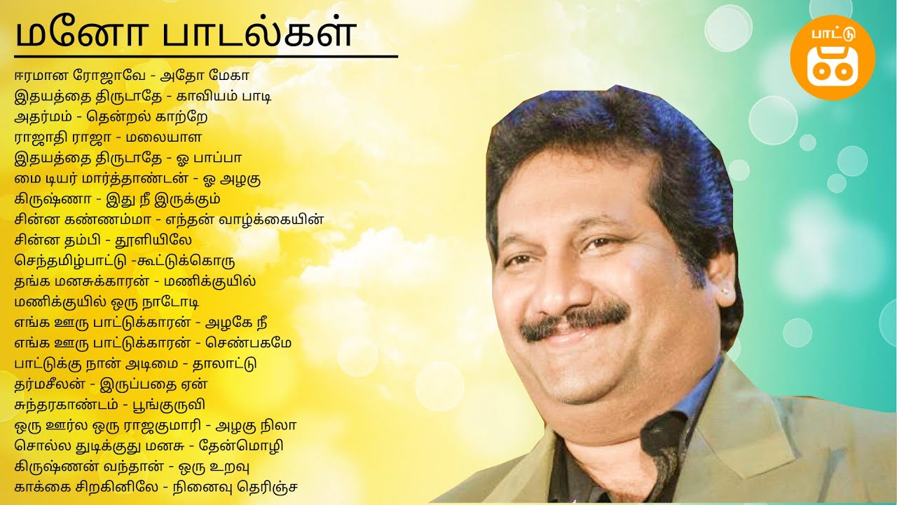 Mano Hits Tamil Songs | Mano Solo Hits | Paatu Cassette Tamil Songs ...