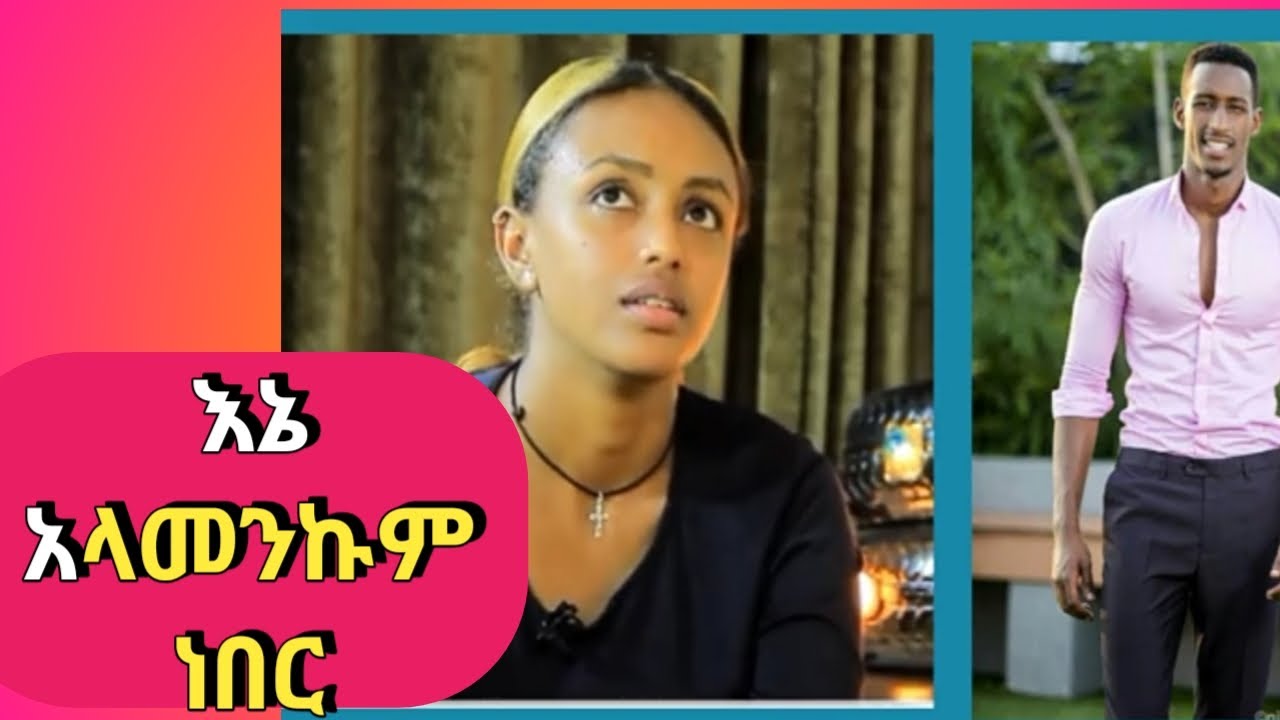 የ3 አመት ፍቅረኛየን በ1 በሳምንት 💚💛 ️። @mathi_entertainment #mathientertainment ...