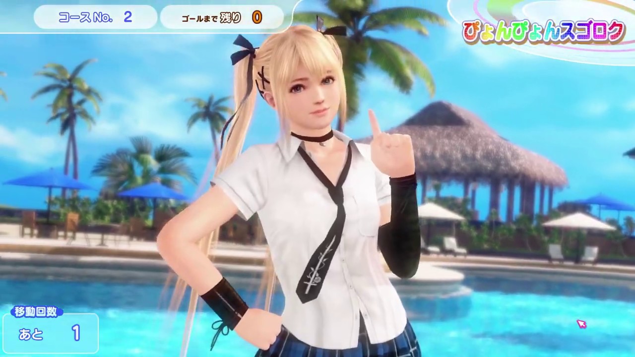 DOA XVV ぴょんぴょんすごろく マリー・ローズ marie - YouTube