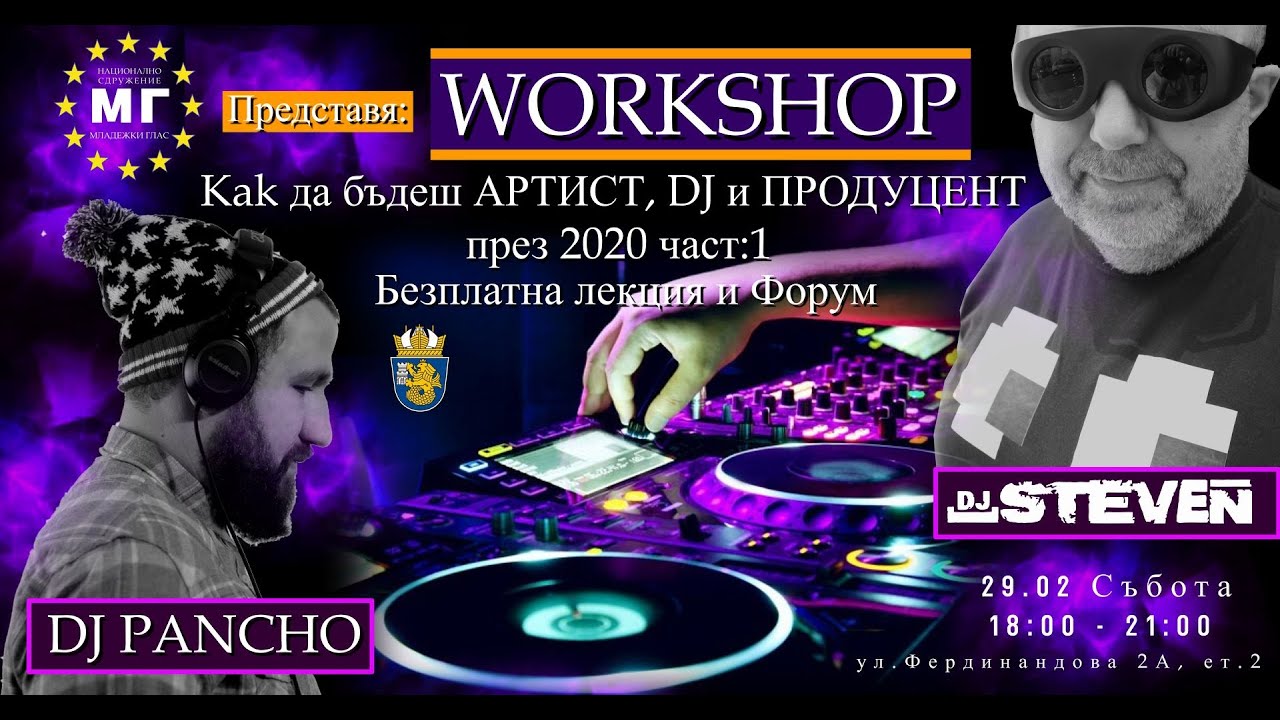 DJ STEVEN "Как да бъдеш aртист, DJ и продуцент" Бургас Част 1 - YouTube