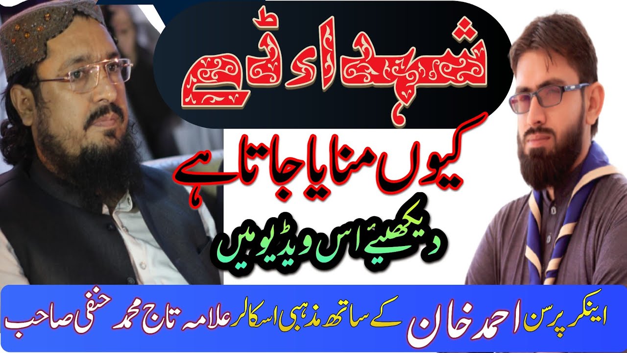 Allama Taj Muhammad Hanfi first interview with DHR News Ahmed khan ...