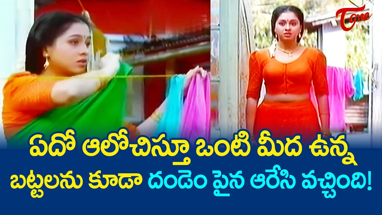 ఒంటి మీద ఉన్న బట్టలను కూడా దండెం పైన ఆరేసివచ్చింది | Devayani & Ajith ...