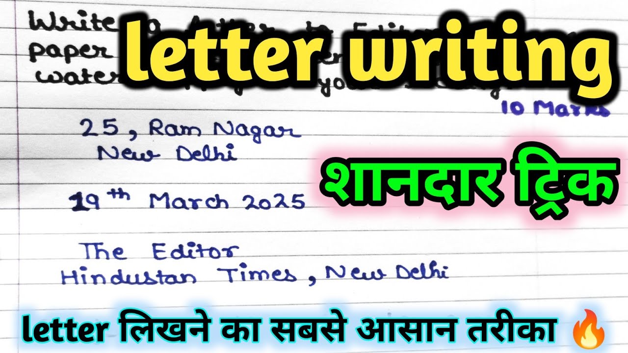 Letter to editor class 12th | English writing letter trick | water ...