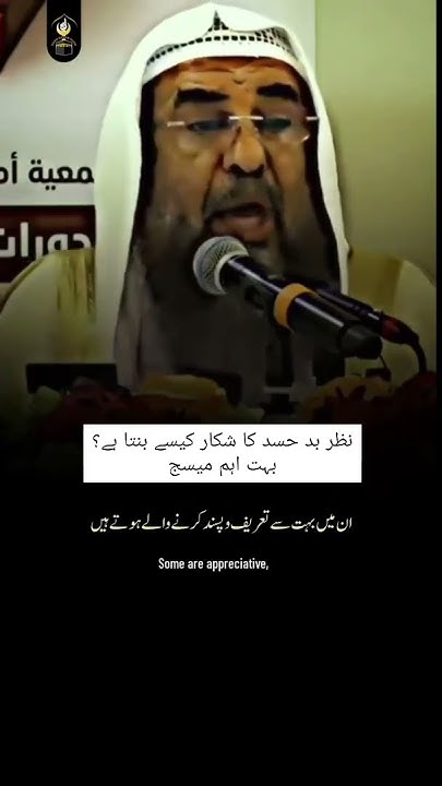 انسان حسد کا شکار کیسے بنتا ہے ؟important Messages Youtube