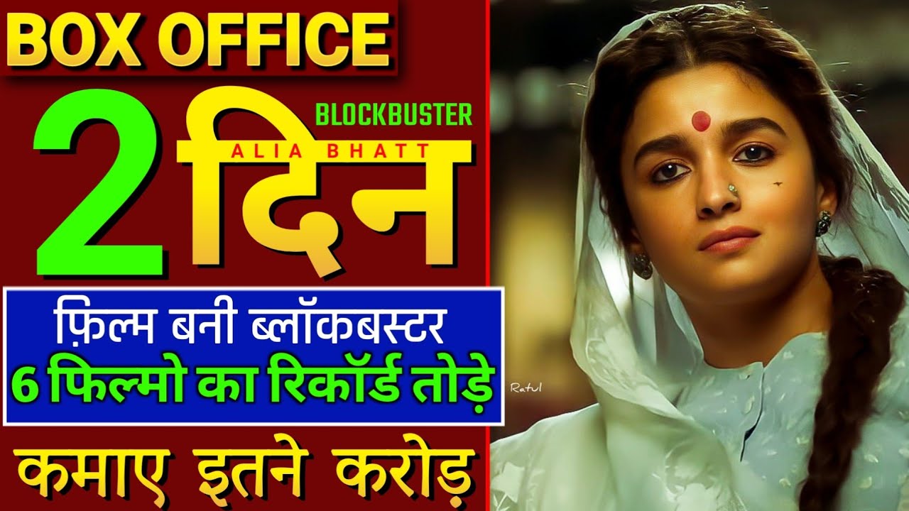 gangubai box office collection, gangubai movie box office collection ...
