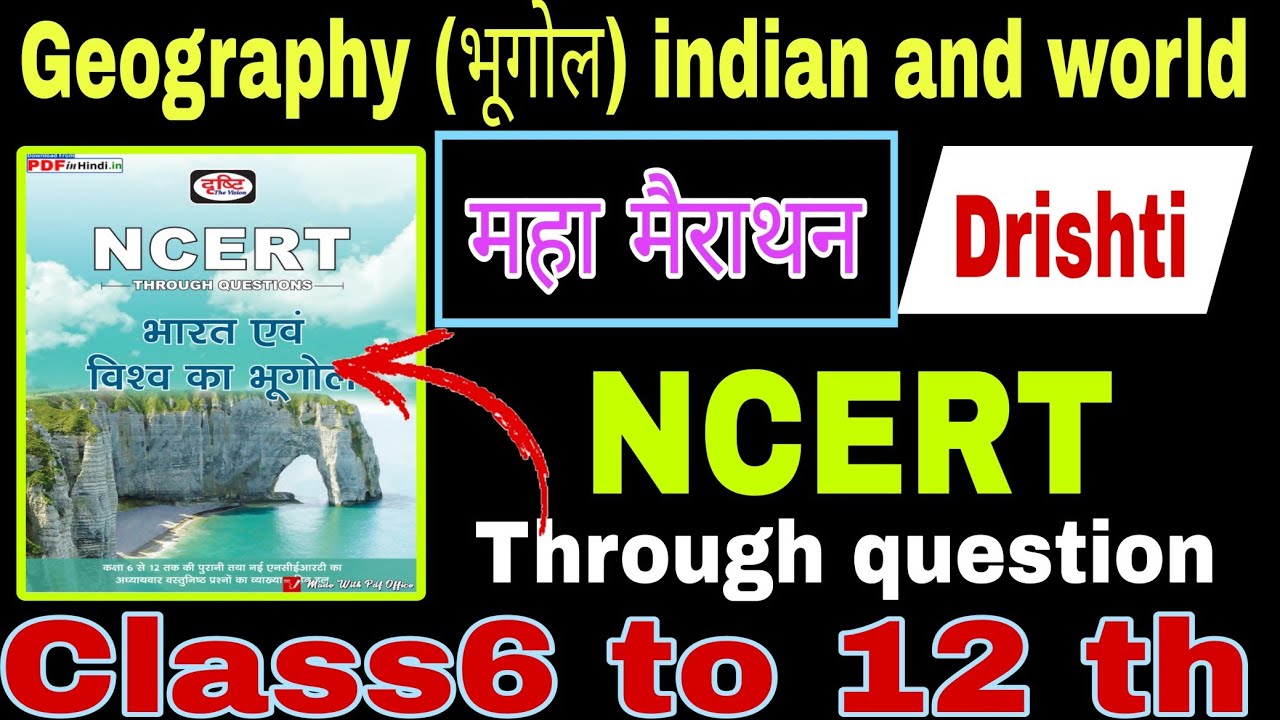 NCERT Geography | NCERT class 6 to 12th Geography World , Indian | Part ...
