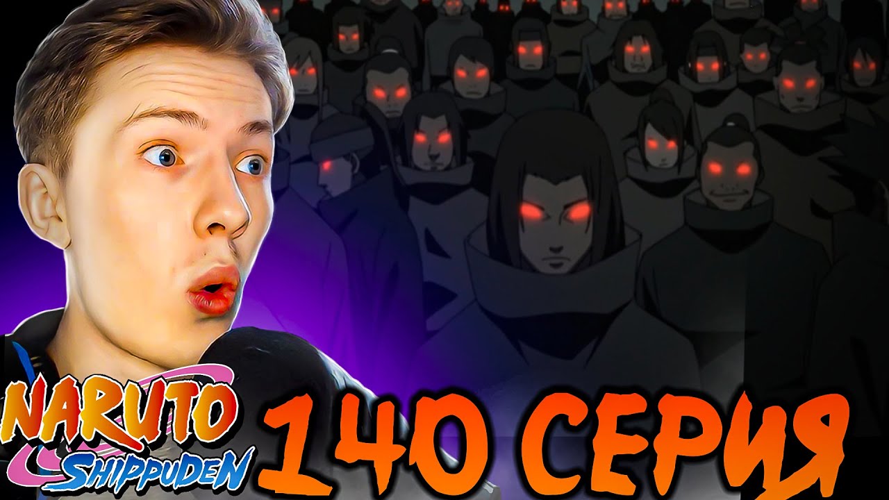 ИСТОРИЯ КЛАНА УЧИХА! Наруто Шиппуден (Ураганные Хроники) / Naruto 140 ...