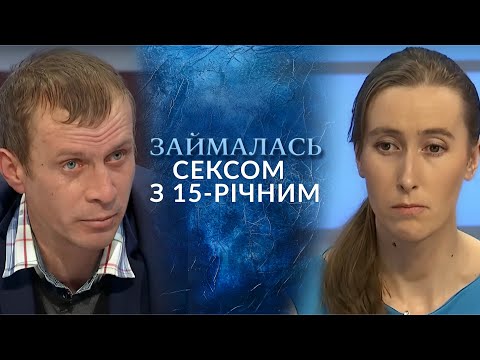 Чоловік застукав ДРУЖИНУ в ЛІЖКУ з НЕПОВНОЛІТНІМ! \