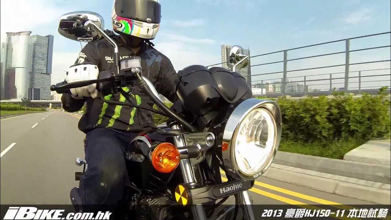 2013 豪爵HJ150-11 本地試騎 - YouTube