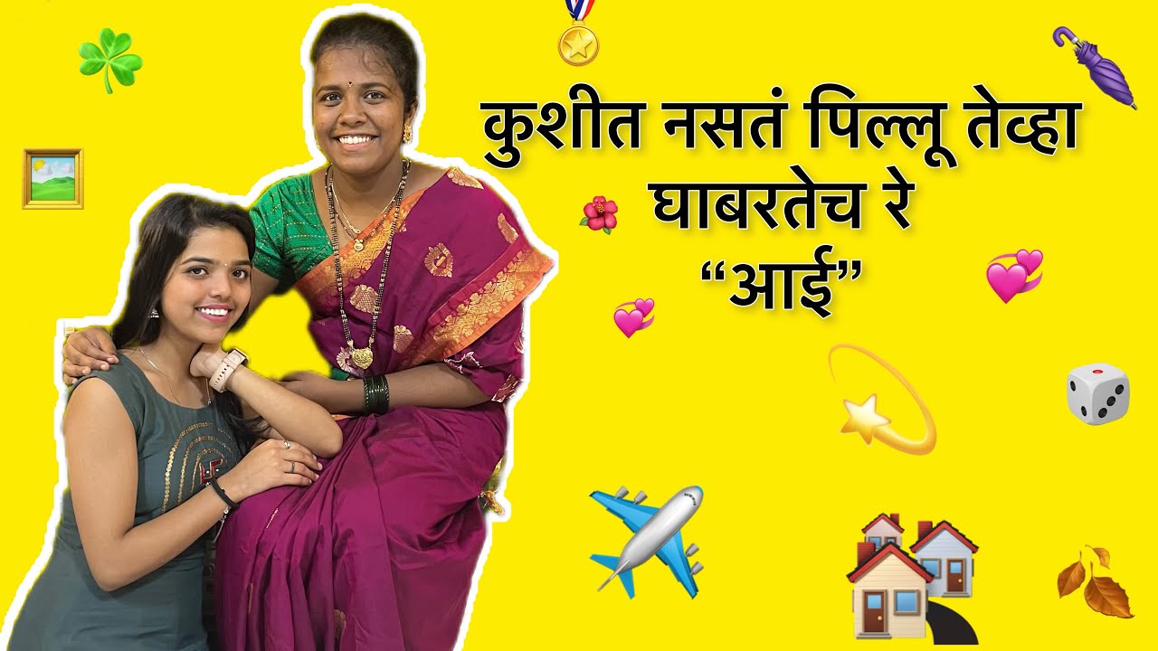 Distance | मोठी होतात मुलं, आई मोठी होत नाही | Sayali Indulkar ...