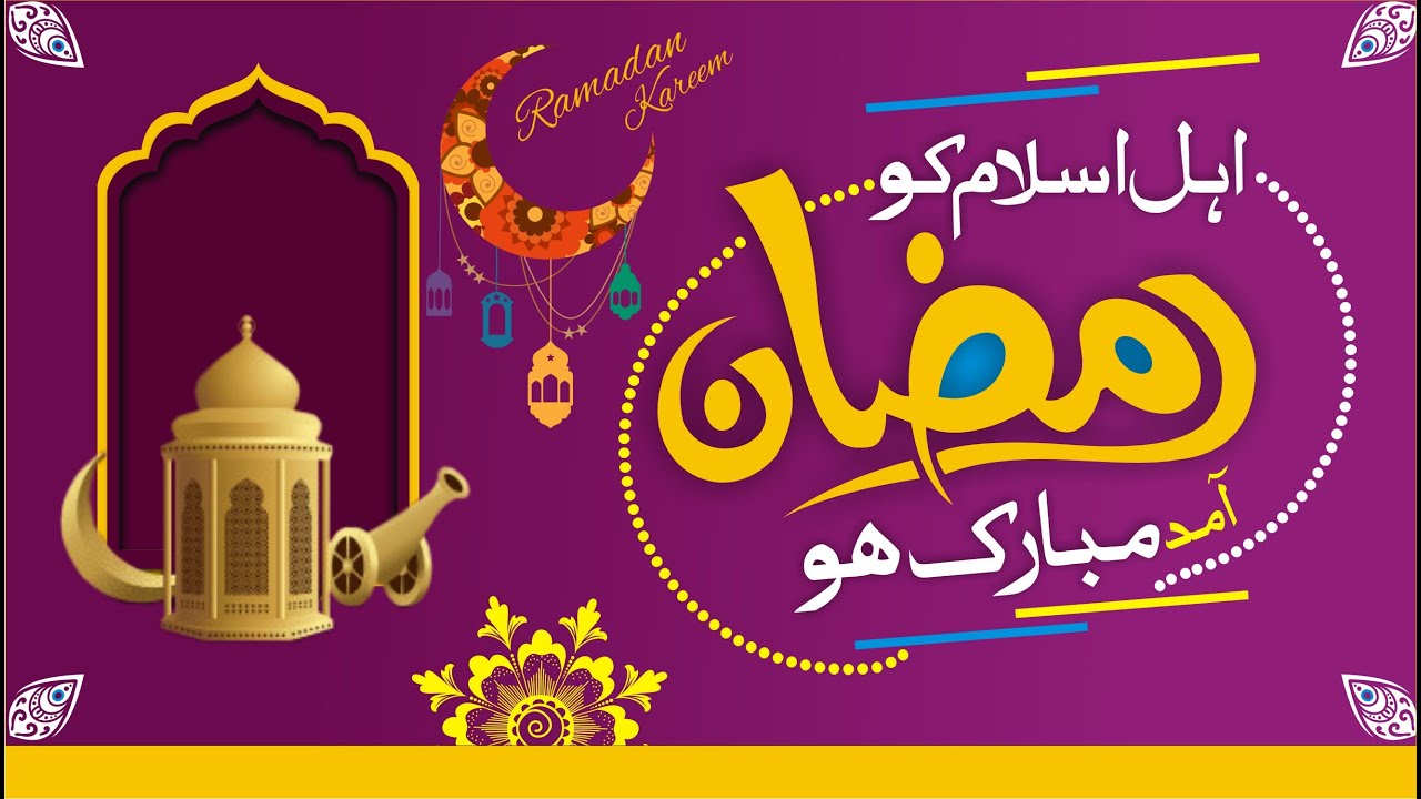 Ranzan Mubarak how to make ramzan Mubarak flex design in coreldraw ...