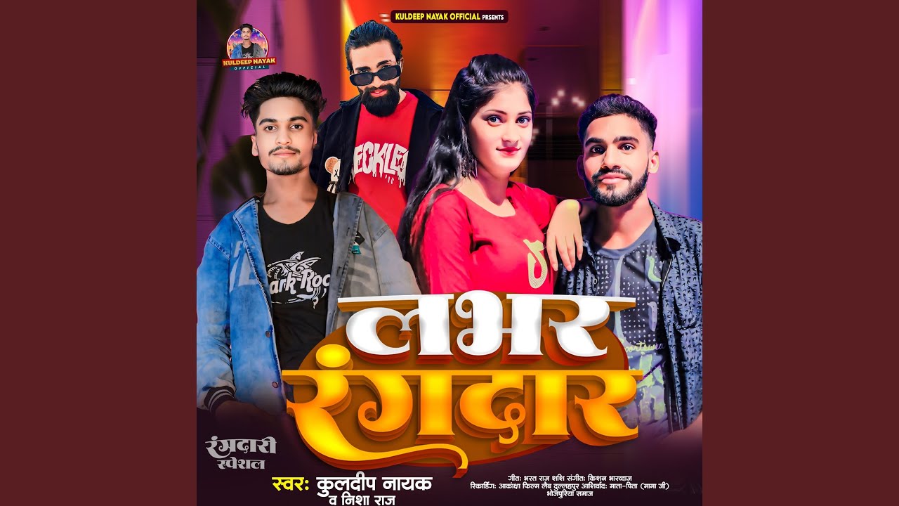 Labhar rangdar - YouTube
