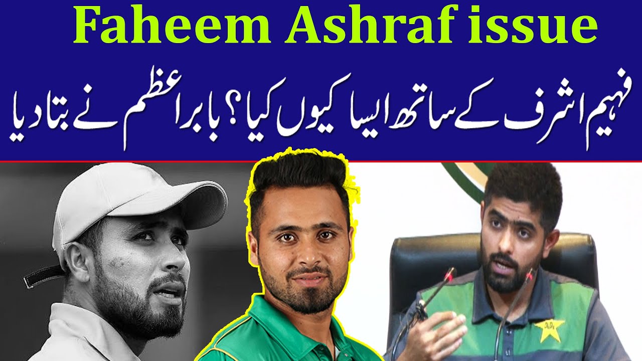 Babar Azam Views about Faheem Ashraf Talent - YouTube
