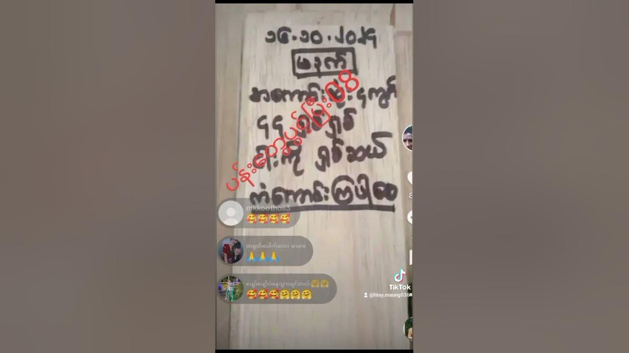 ၂၀၂၄၊ ၁၆ အောက်တိုဘာ Youtube