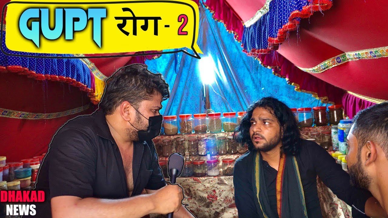 GUPT ROG - 2 HARSH RAJPUT || #harshrajput #dhakadnews - YouTube