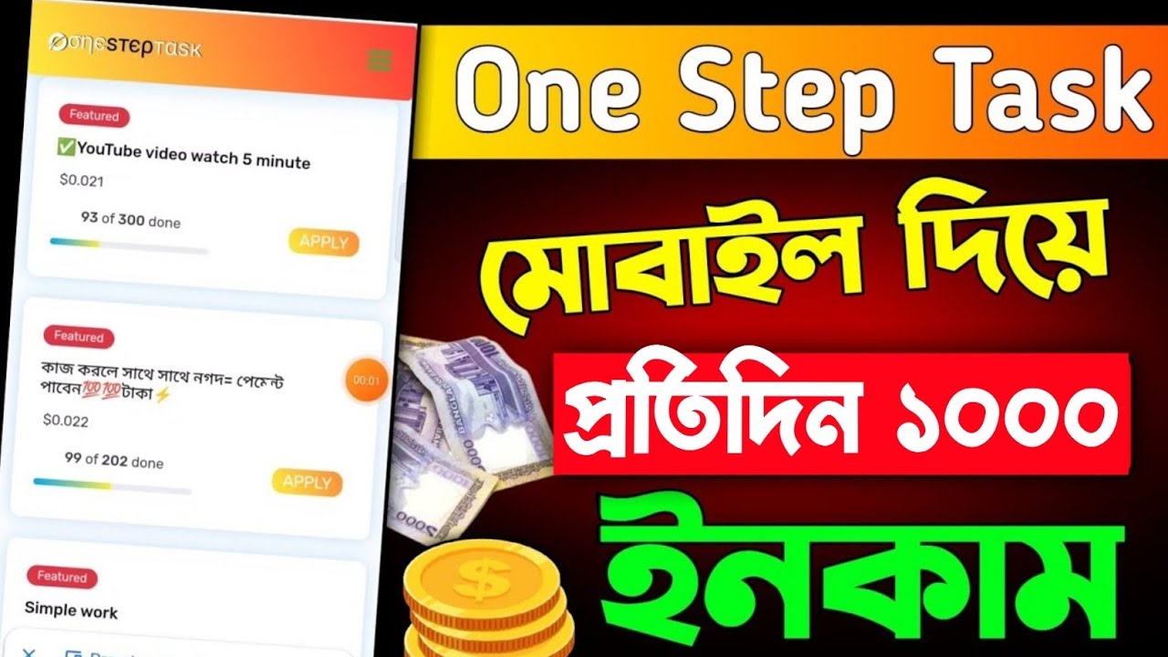 One Step task earning app, টাকা ইনকাম মোবাইল দিয়ে, Earn Money Online ...