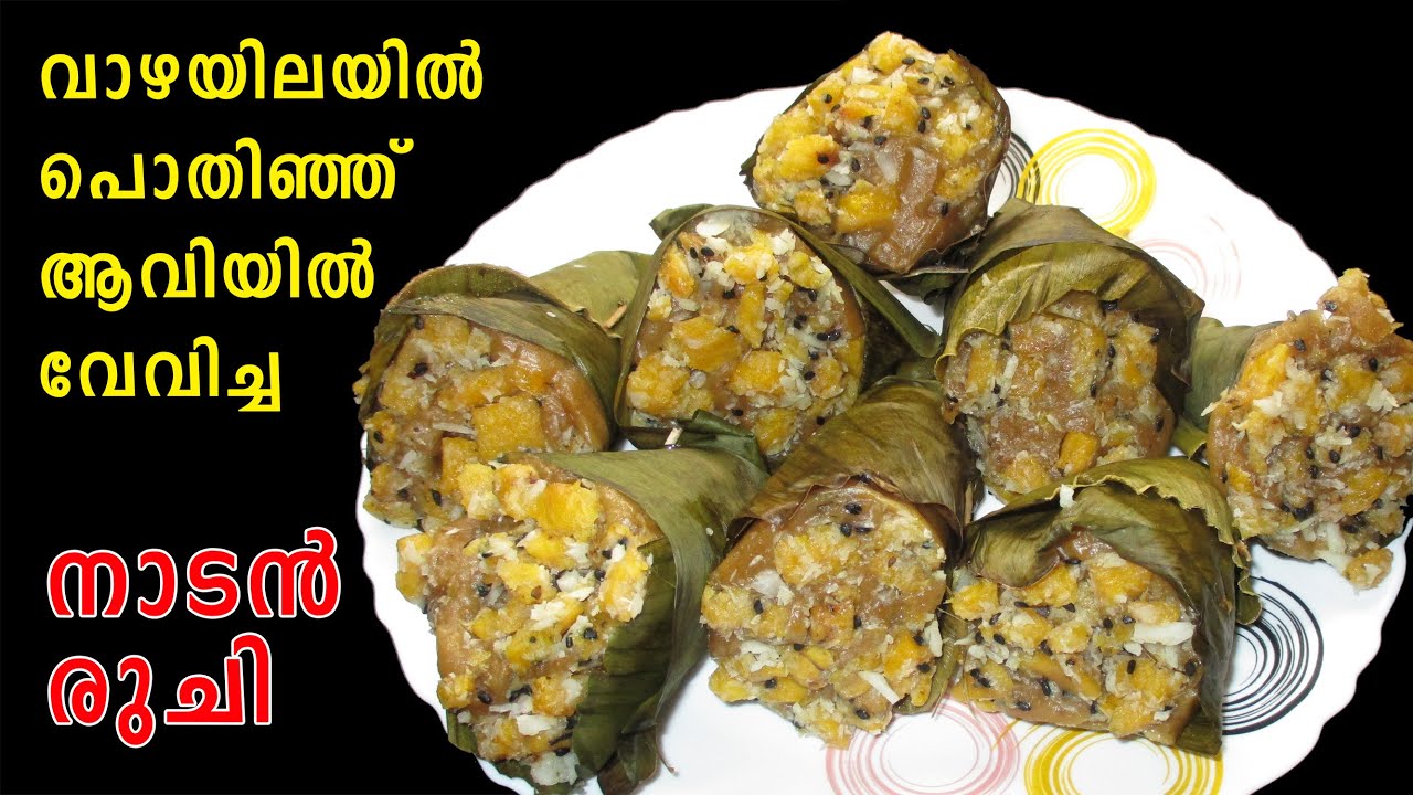 Gothambu Elayada Recipe | Easy Evening Snacks | Elayappam Recipe ...