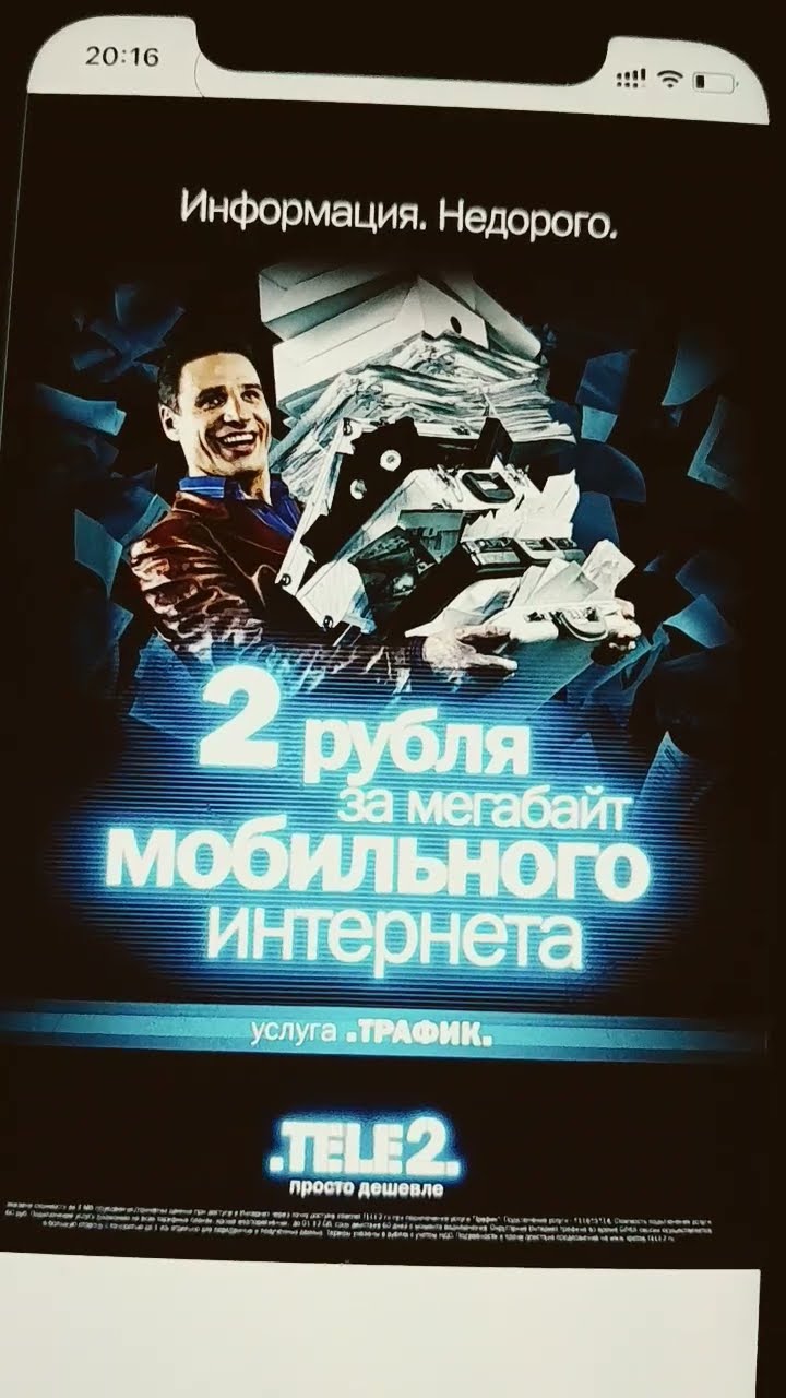 Информация. Недорого. Услуга Трафик 2 рубля за мегабайт мобильного ...