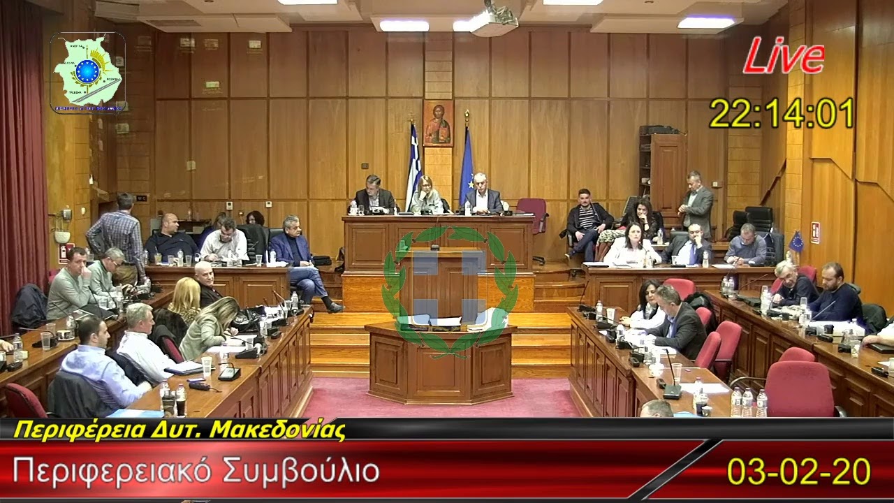 2020-02-03 Περιφερειακό Συμβούλιο - live - YouTube
