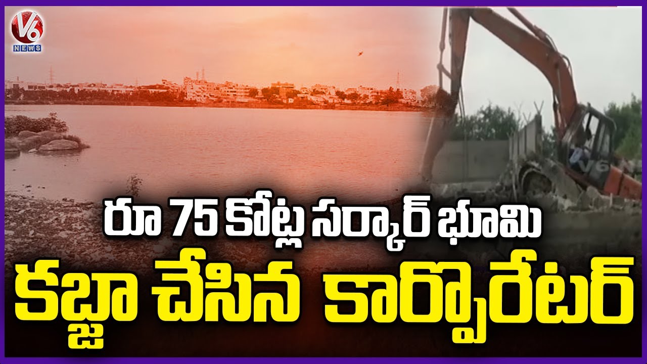 HYDRA Demolitions : BJP Corporator Grabs Appa Lake Land | V6 News - YouTube