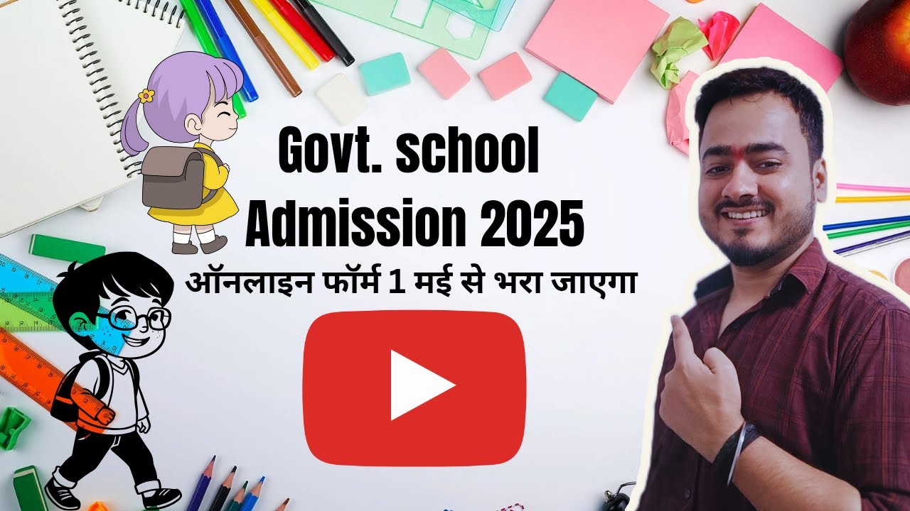 Govt. school admission 2025/2nd chance for admission / Online forms ...