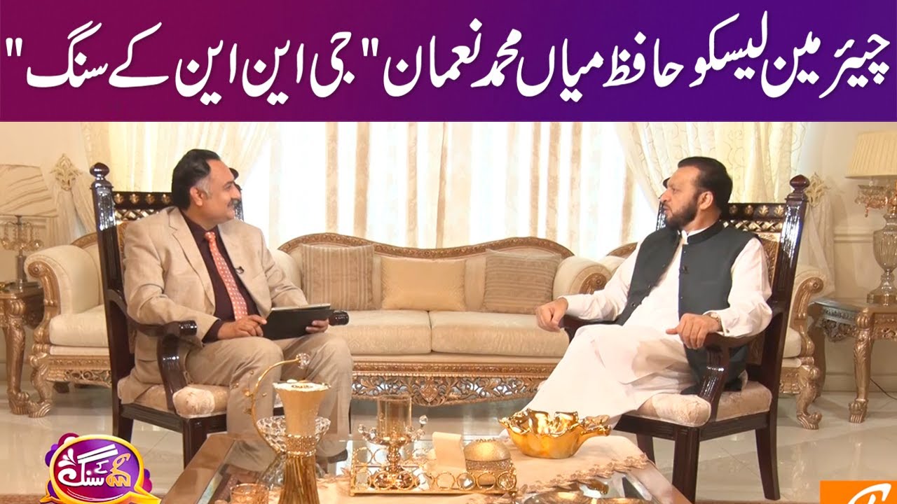 GNN Kay Sang With Hafiz Mian Muhammad Nauman | Mohsin Bhatti | 14 May 2023 | GNN - YouTube