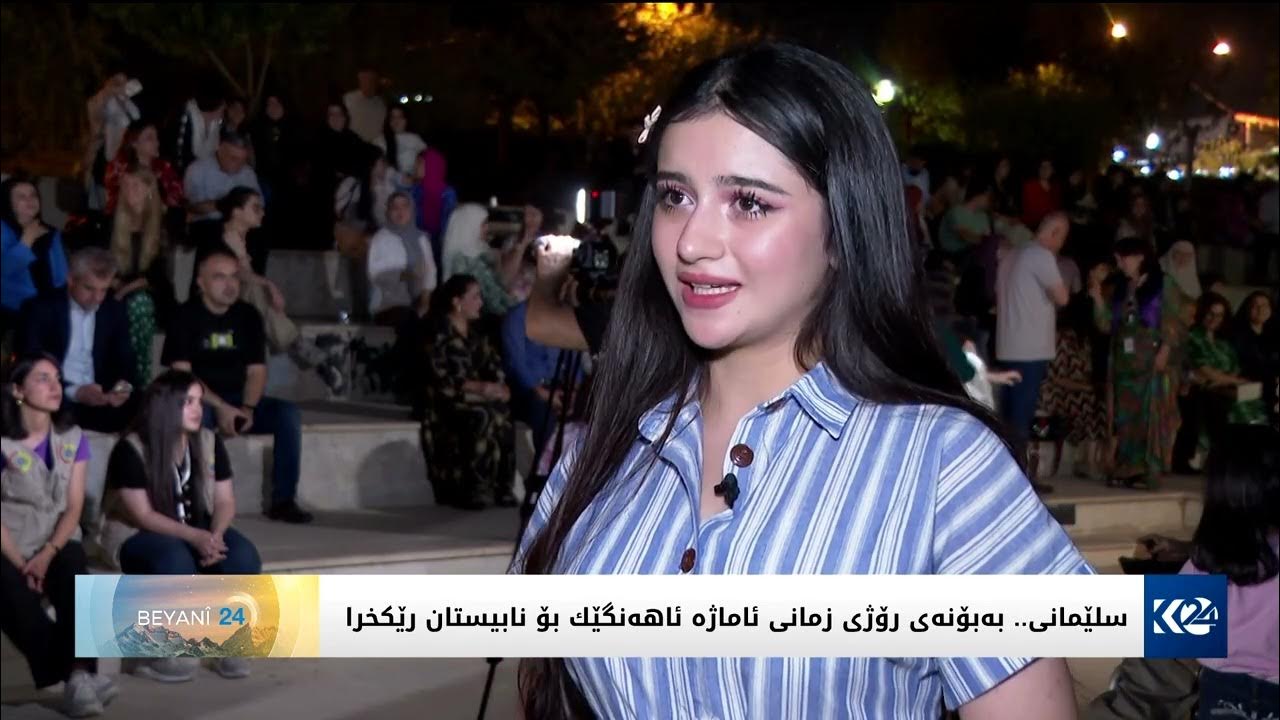 سلێمانی بەبۆنەی رۆژی زمانی ئاماژە ئاهەنگێک بۆ نابیستان رێکخرا Youtube