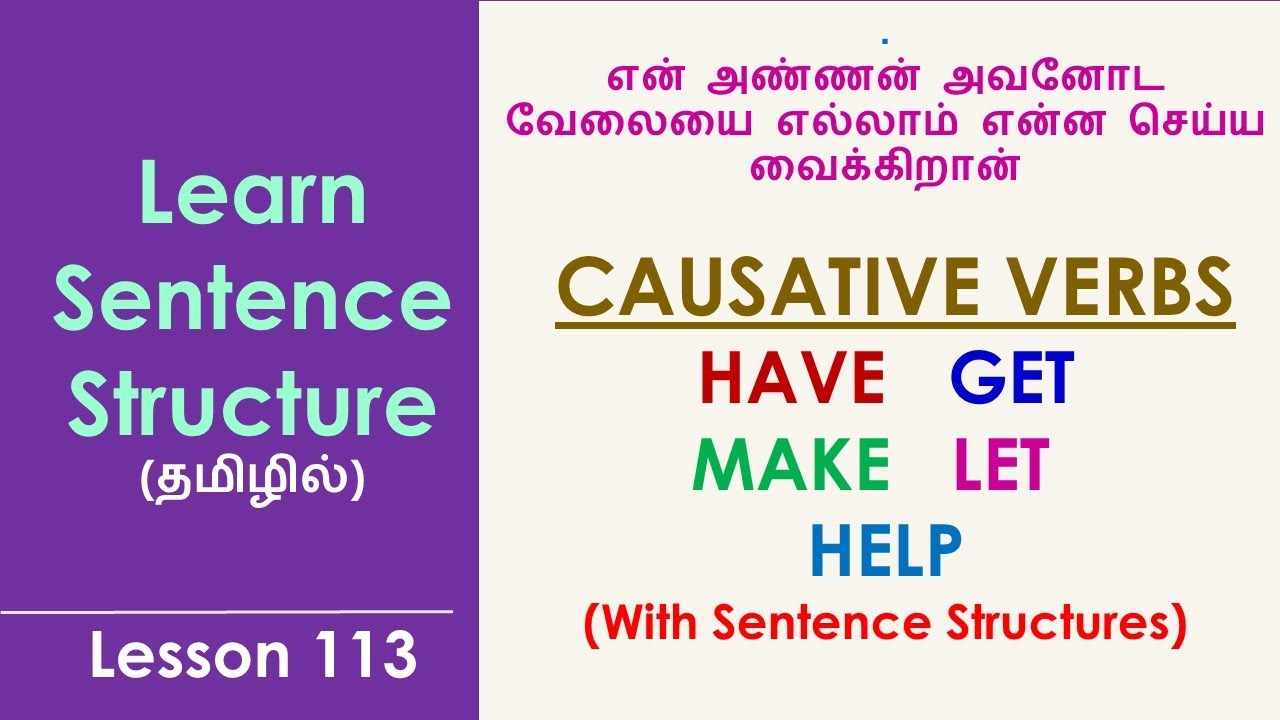CAUSATIVE VERBS HAVE GET MAKE LET HELP SENTENCE STRUCTURE Learn English Through Tamil causative-verbs-have-get-make-let-help-sentence-structure-learn-english-through-tamil