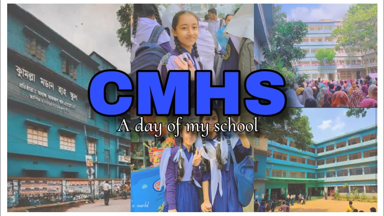 Cumilla Modern high school | CMHS | one day of my school | school vlog ...