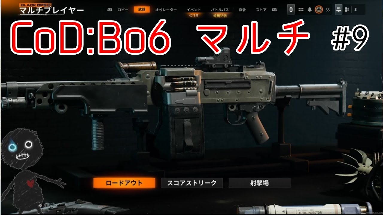 【CoD:BO6】LMGでフェイスオフ - YouTube