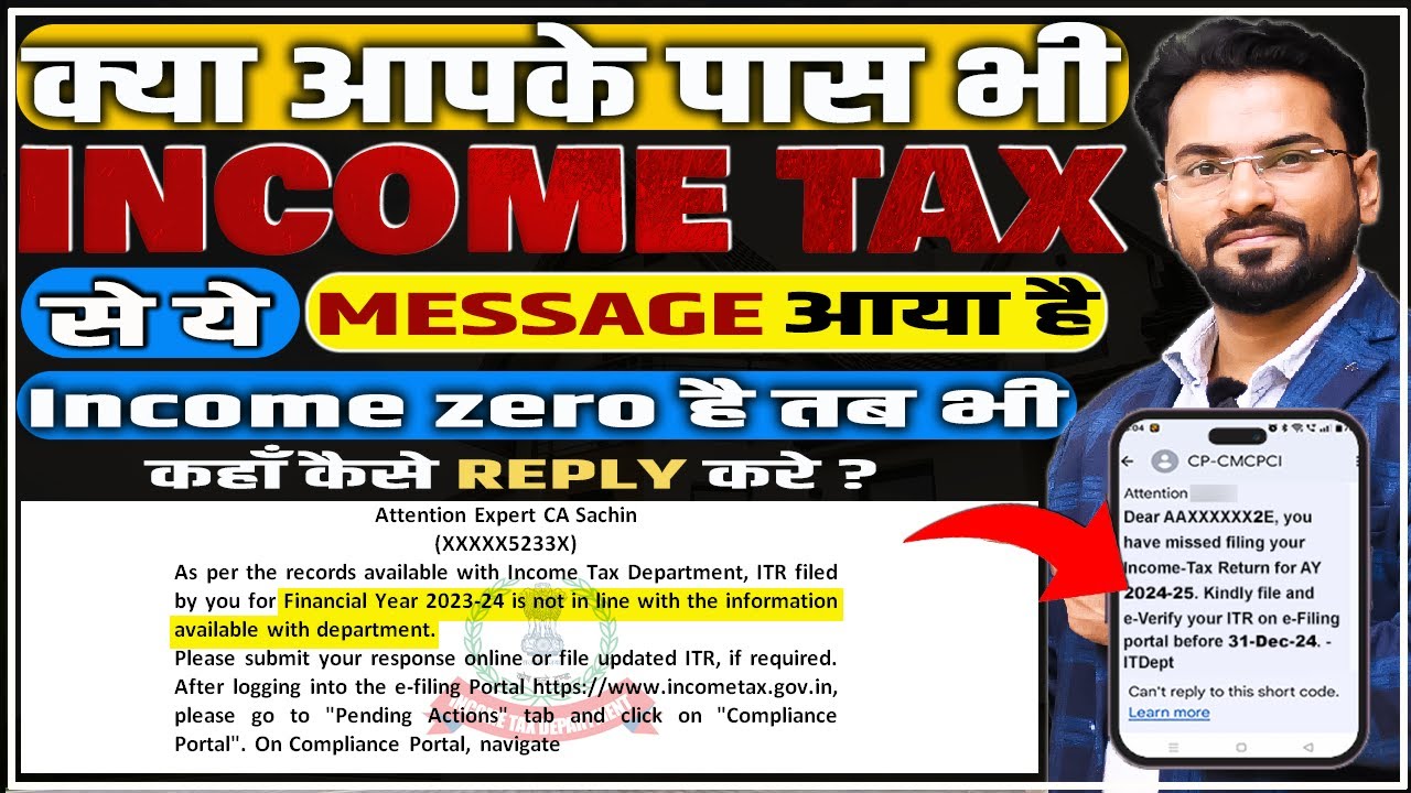 Income Tax से क्या ये Message आया ? | कैसे और कहाँ Reply करे ? | Reply ...