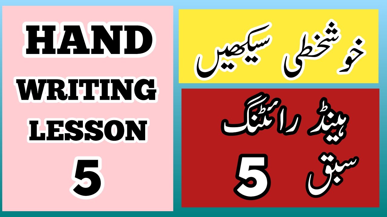 How to improved hand writing | Urdu English counting painting drawing ...