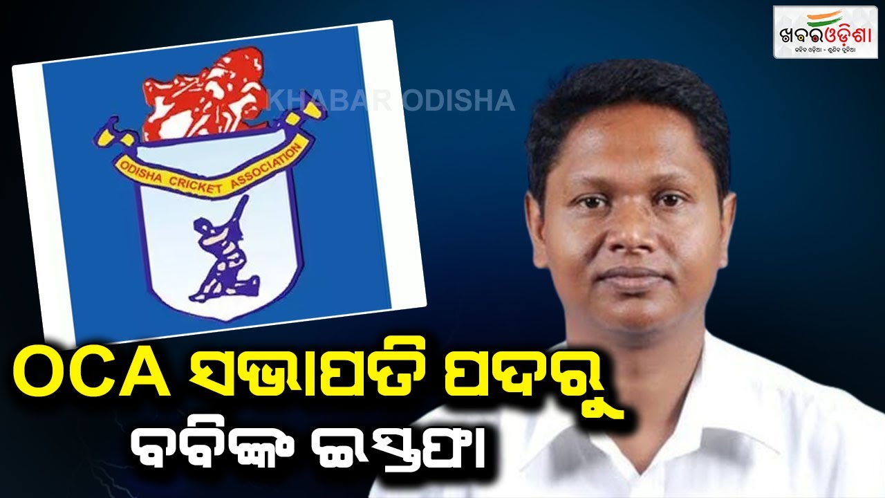 Bobby Das Resigns As OCA President, Pankaj Mohanty appointed Acting ...