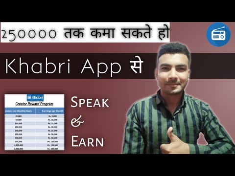How to Earn Money from Khabri App |Khabri App से पैसे कैसे कमाए ...