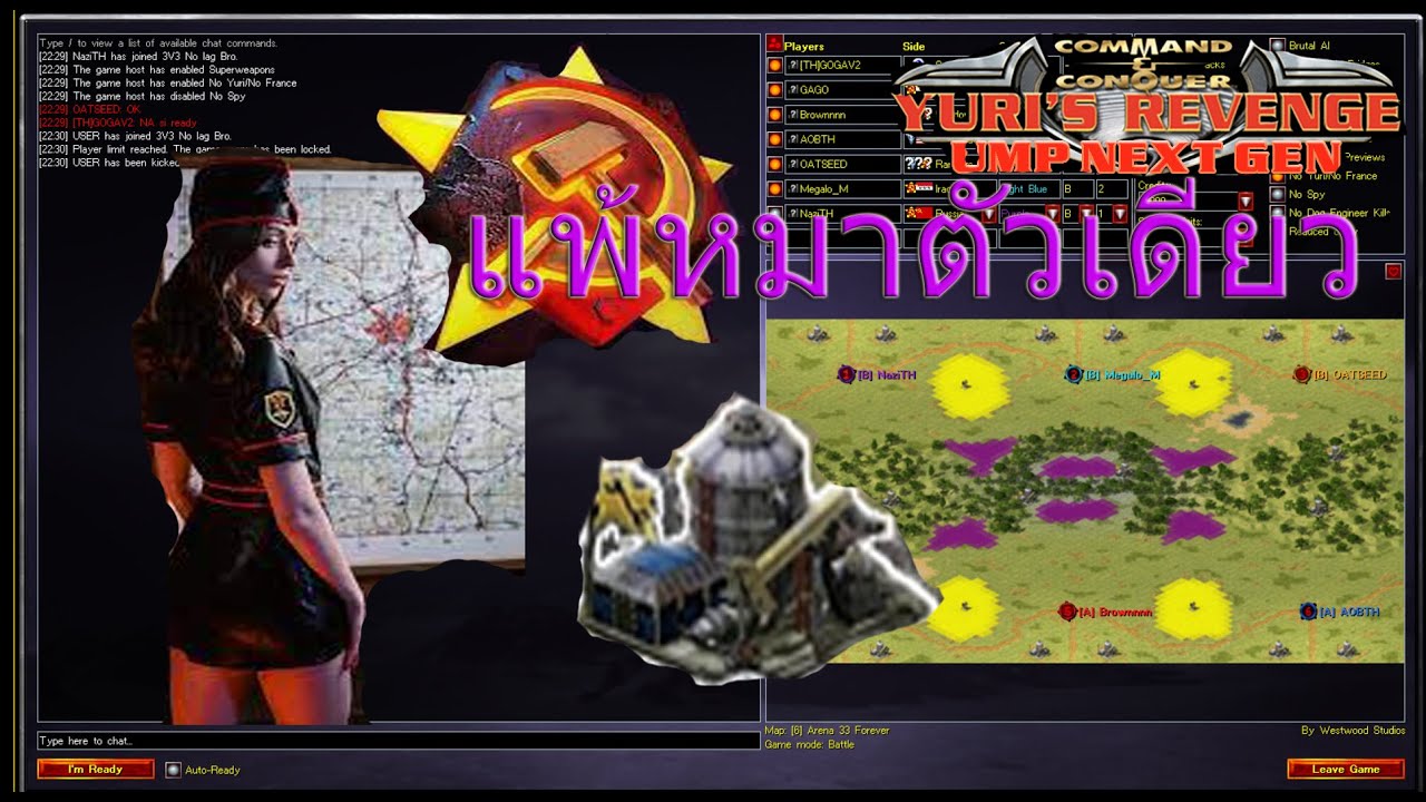 ยูริออนไลค์เล่นกับคนจริง ยึดบ่อน้ำมันดิบล้มเหลว Red Alert - YouTube