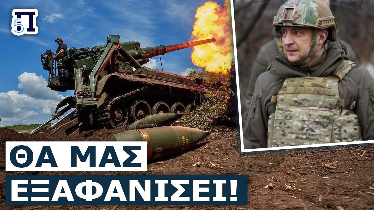 Τρόμαξαν οι Ουκρανοί με το Ρωσικό «Καταστροφέα Πόλεων» στο Ποκρόβσκ ...
