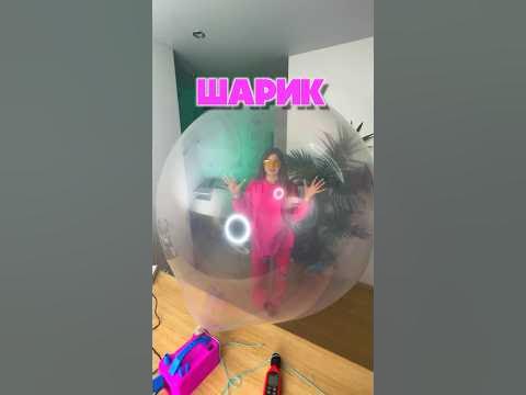 ЛОПНУЛА ГИГАНТСКИЙ ШАРИК😱🔥 #shorts - YouTube