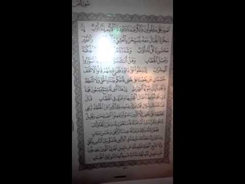 Fərman İsayev - Qurani Kərim sərgisi, Quranın yazılma mərhələləri (Mədinə şəhəri)