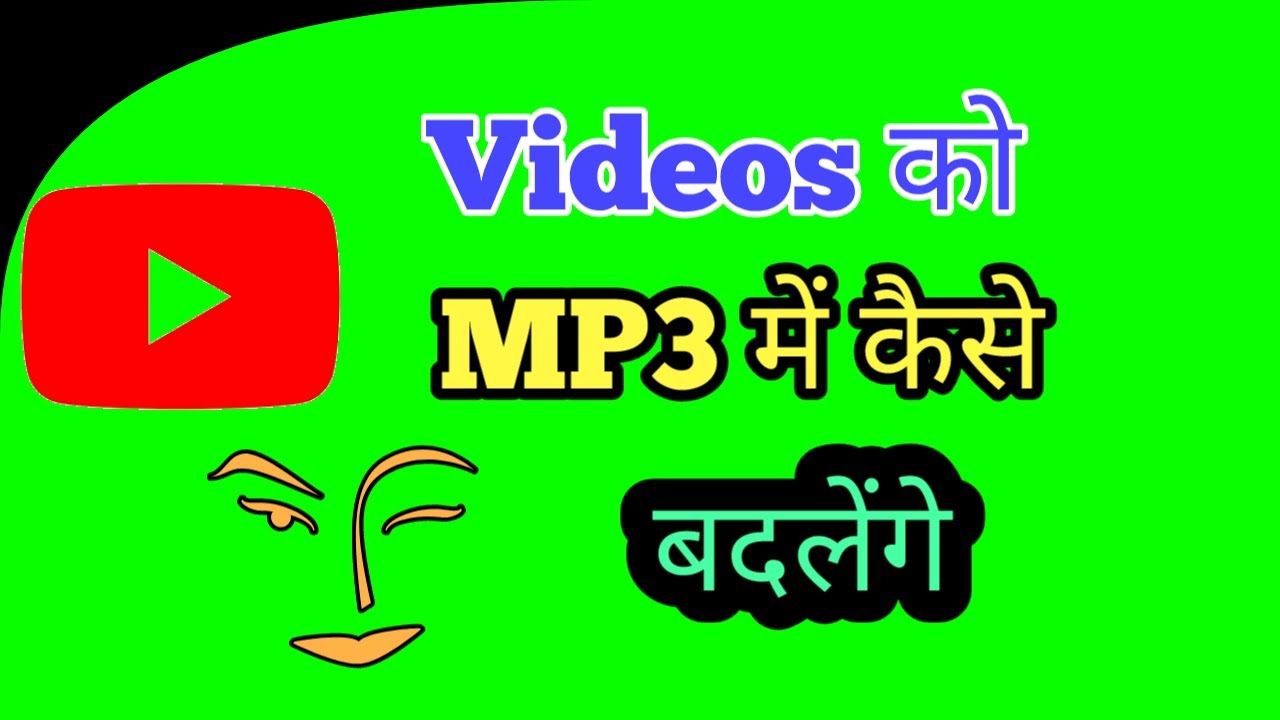 Technical Jai Anand Raj | Video gaana Ko mp3 me kese convert kare - YouTube