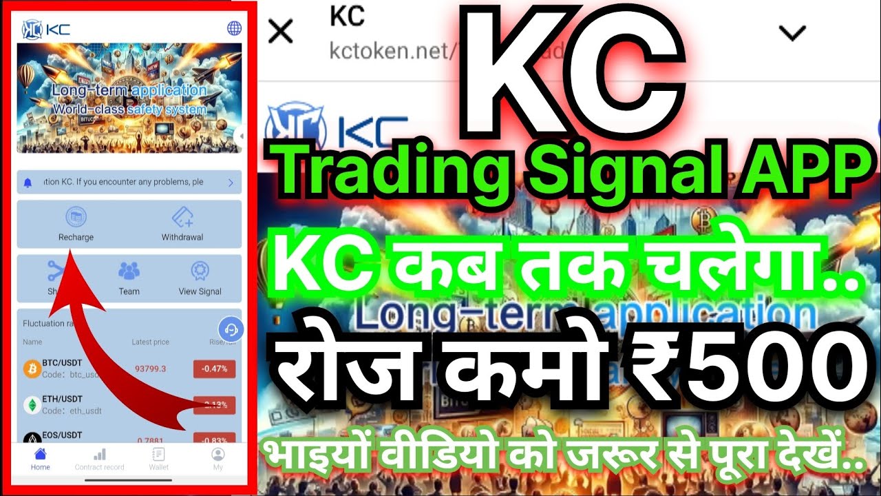 KC Trading App l KC Earning App💲🤑 l KC Trading - YouTube