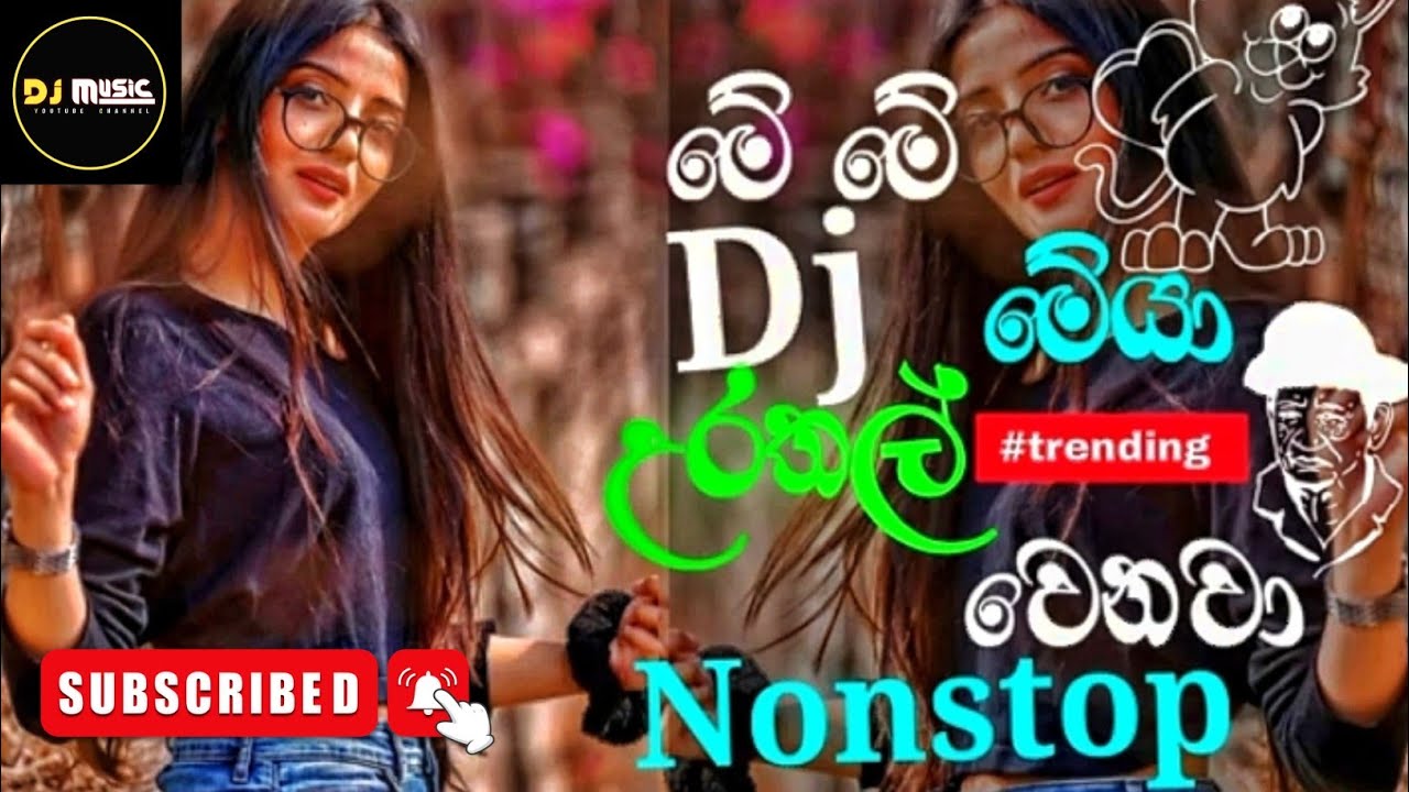 ගමම දෙදරන්න අහන්න || Nonstop sinhala ||Dj Remix || Beet Dj Nonstop ...