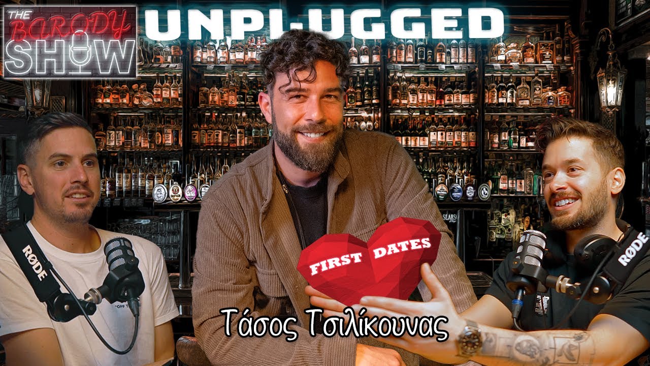 Πως ο Τασος απο το First Dates συνδυάζει Πανεπιστήμιο και Βartending με ...