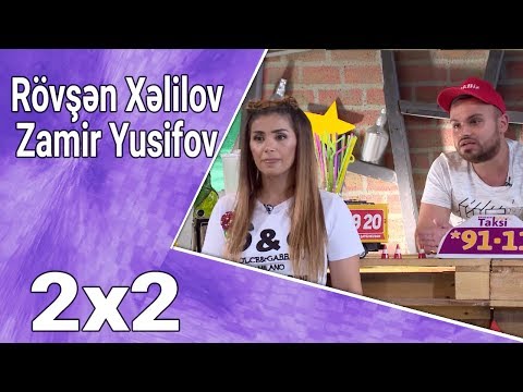 2X2 - Rövşən Xəlilov, Zamir Yusifov 05.07.2017